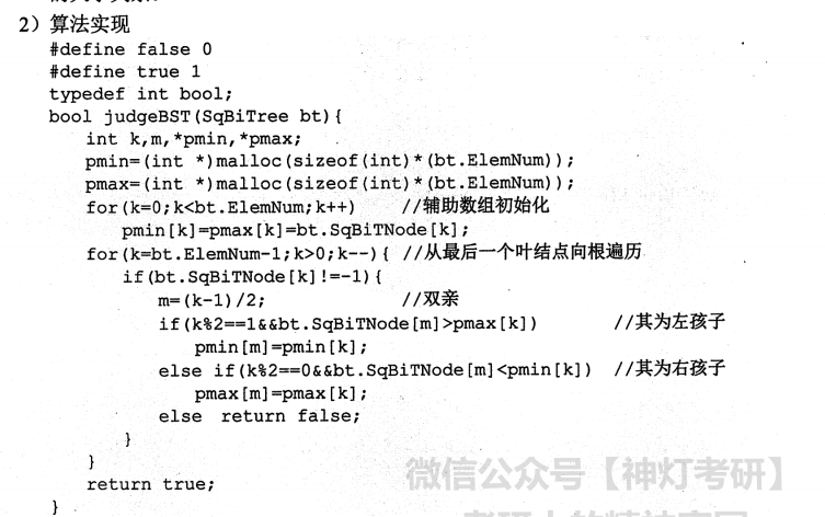 408真题 20222022年408真题 Csdn博客 
