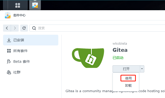 群晖nas上部署gitea后修改IP地址_群晖gitea套件-CSDN博客