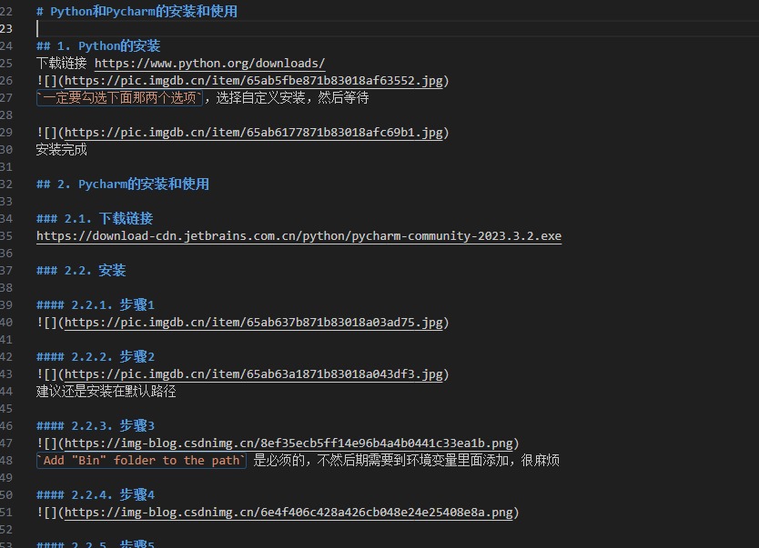 VSCode编写的MarkDown自动生成章节号_vscode txt文件 章节-CSDN博客