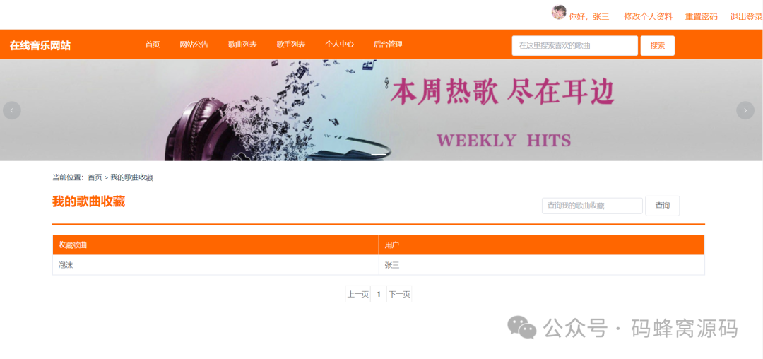 【开题报告文档源码】基于django的在线音乐网站基于pythondjango的音乐网站系统的设计与实现开题报告 Csdn博客 8753