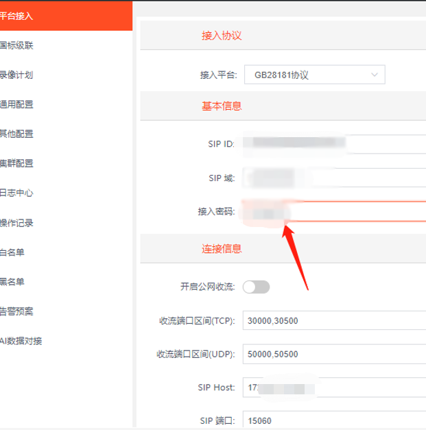 当国标EHOME视频平台LiteCVR视频汇聚平台接入其他平台时，无法接入该如何处理_国标平台上了一个汇聚画面-CSDN博客