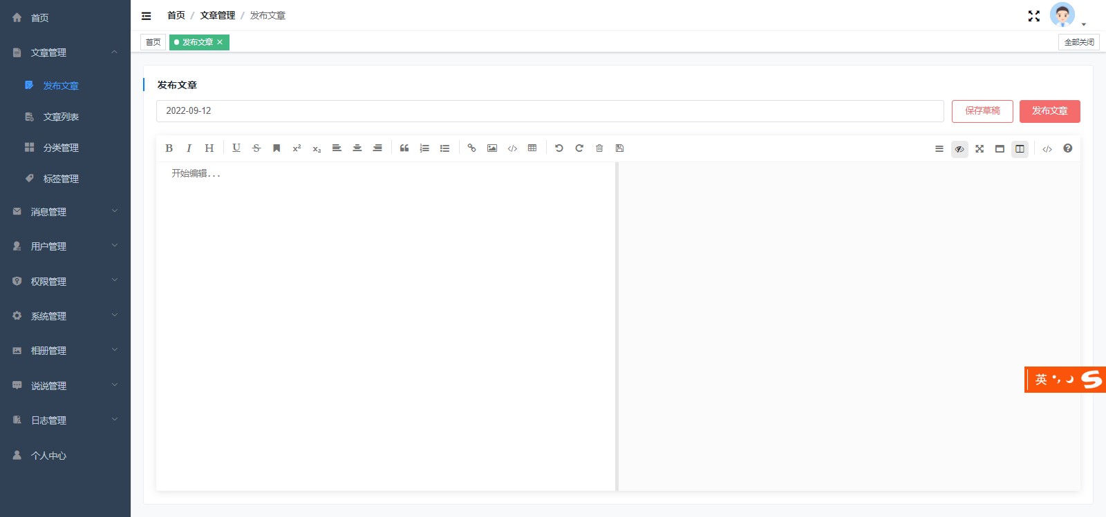 基于SSM+MySQL+Vue前后端分离的个人博客论坛系统_前后端分离的论坛系统-CSDN博客