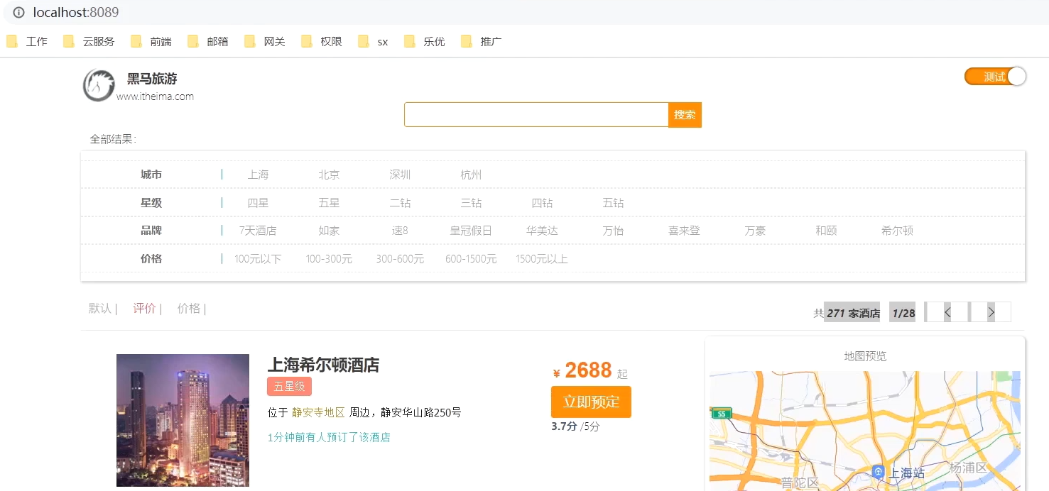 【spring Cloud】es实战:黑马旅游案例es实战案例 Csdn博客