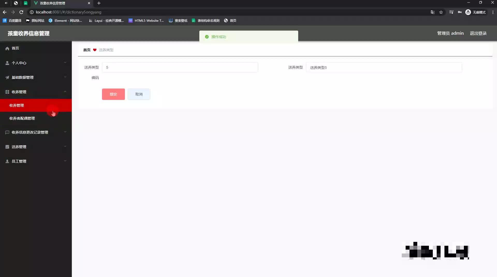 基于Java+SSM+HTML5孩童收养信息管理系统(源码+LW+调试文档+讲解等)/孩童收养/信息管理系统/孩童信息/收养程序/收养政策/收养服务/孤儿收养/收养登记/儿童福利/收养家庭 ...