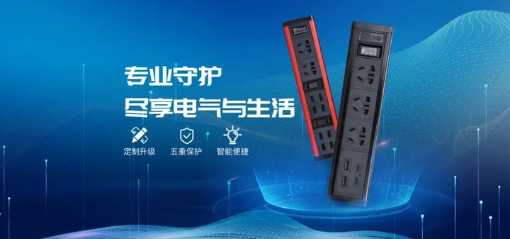 同为科技（TOWE）新国标16A三孔+10A五孔桌面PDU插排插座 - 编程宝典