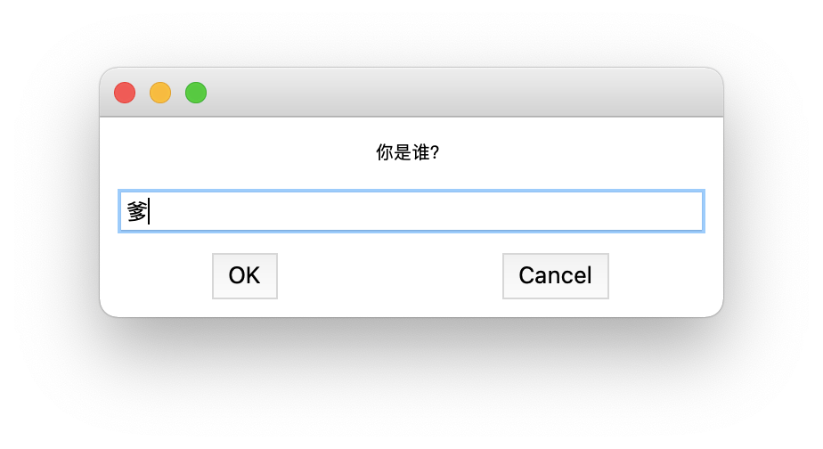 如何用python做一个简单的输入输出交互界面python 设计一个gui把要打印的信息输出 Csdn博客