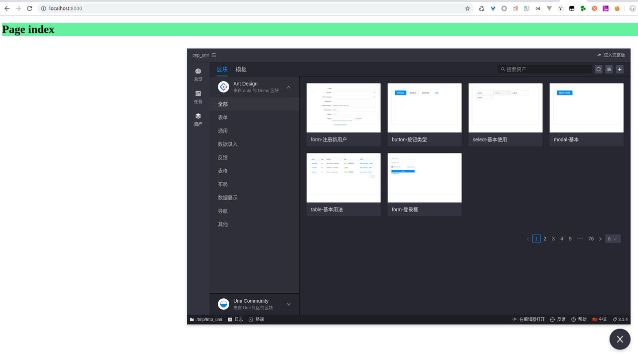 antd mysql_从零开始创建一个React(Umi+AntD)项目-CSDN博客