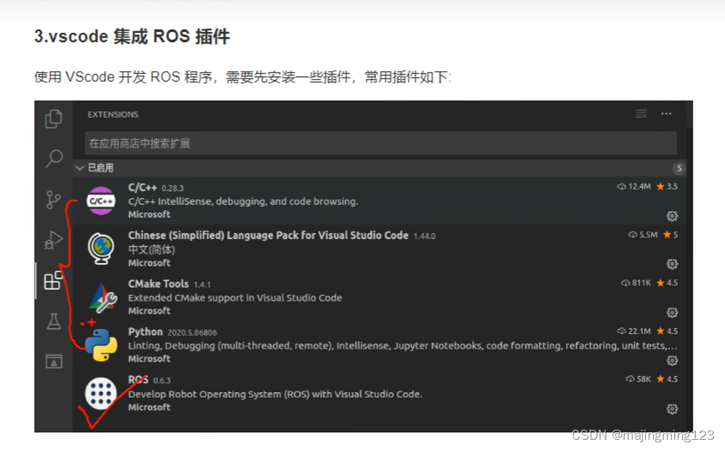 使用vscode搭建ros开发环境 Vscode配置ros开发环境 Csdn博客