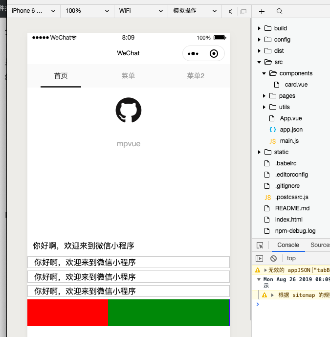 使用基于美团开源的mpvue框架开发微信小程序（搭建环境）美团小程序开源 Csdn博客 