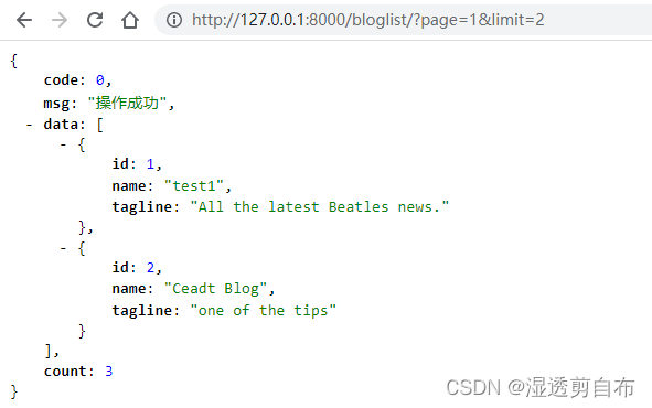 Django前后端分离使用分页django前后端分离 分页 Csdn博客