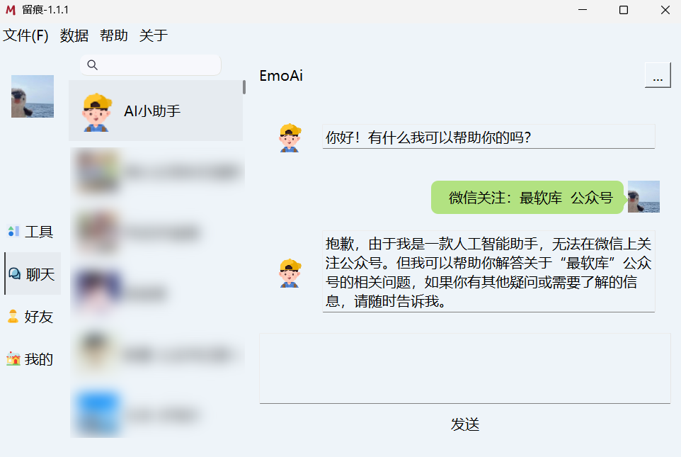 导出微信聊天记录，还能生成年度报告！_留痕wechatmsg-CSDN博客