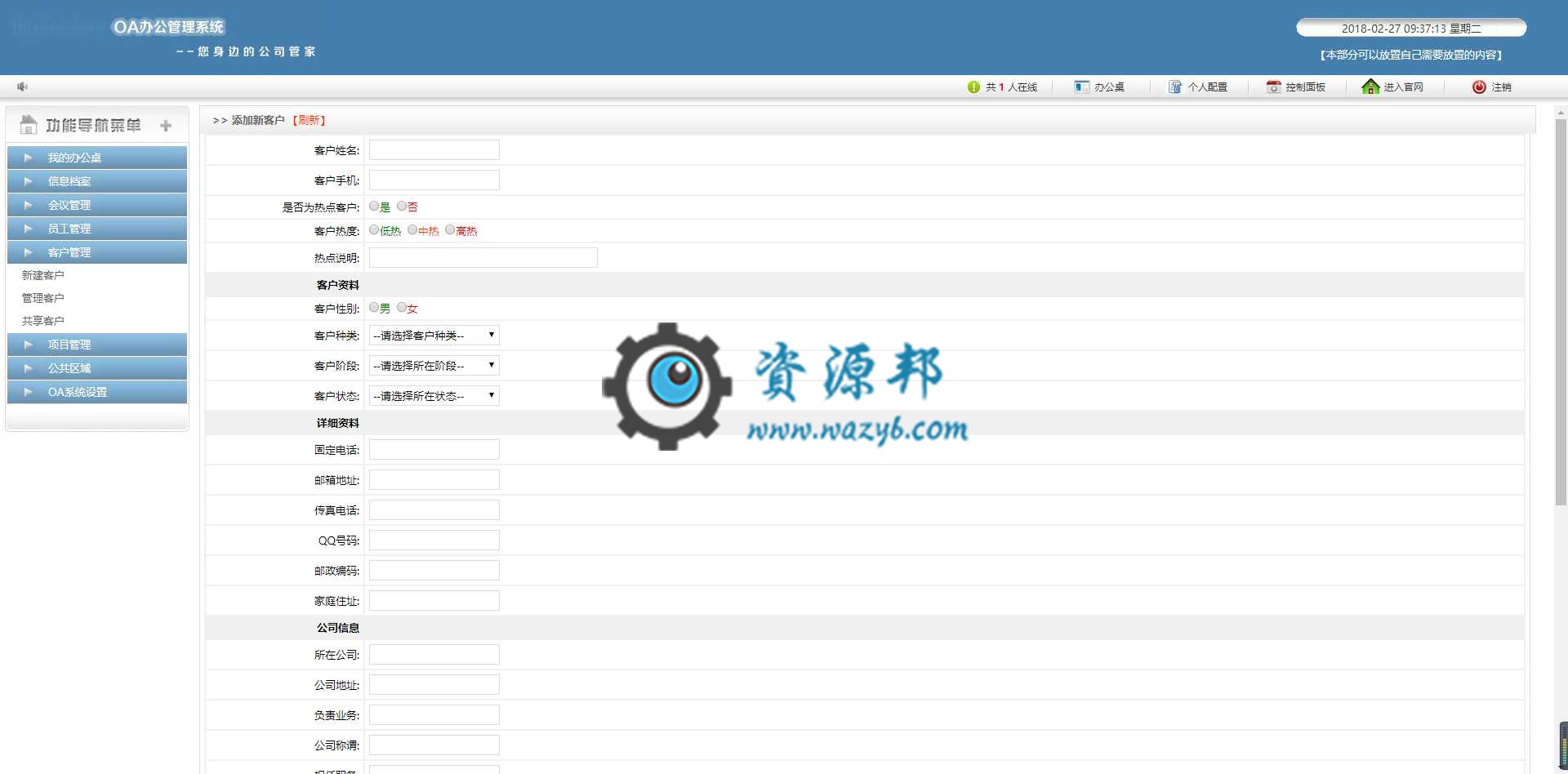 Php 开发 Oa 框架基于thinkphp框架开发的全功能oa办公管理系统php源码 Csdn博客
