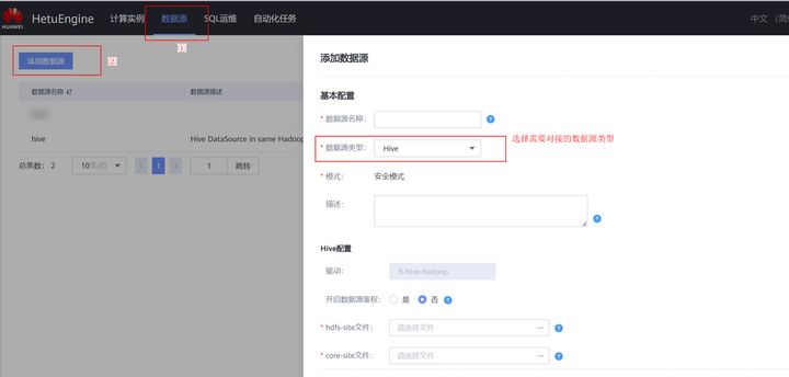手把手带你玩转HetuEngine：资源规划与数据源对接-CSDN博客