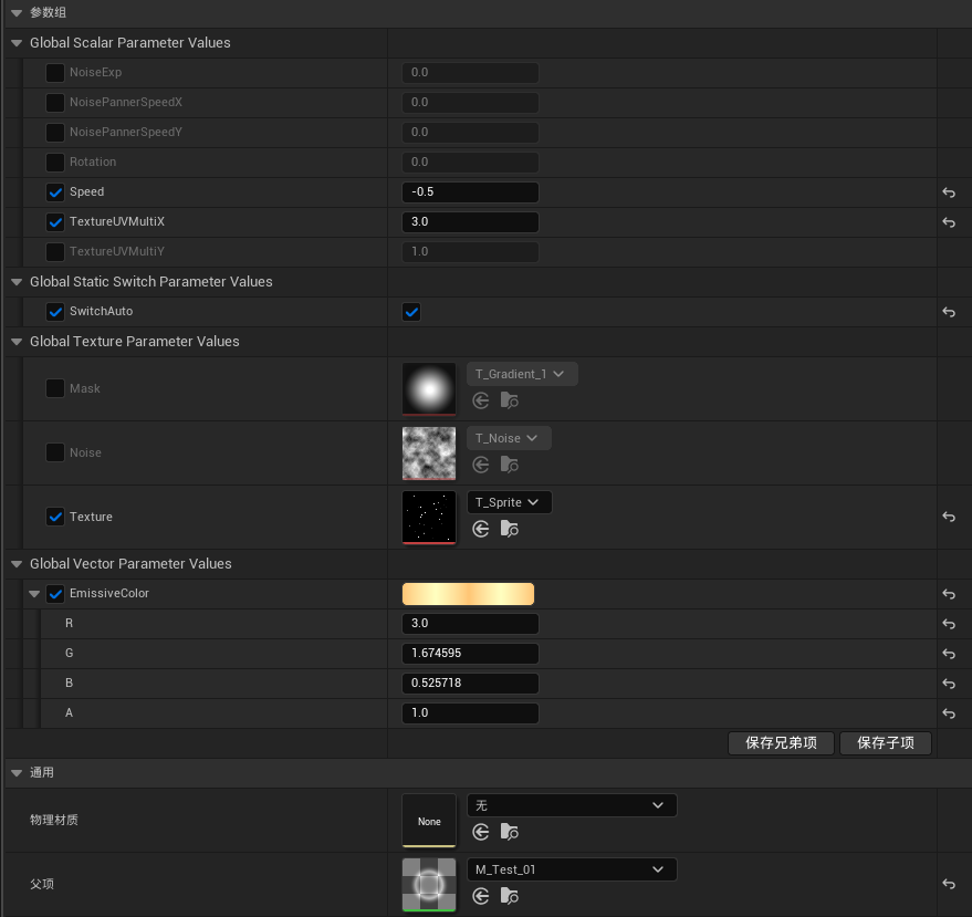 UE5 UI材质特效_ue 材质出现效果-CSDN博客