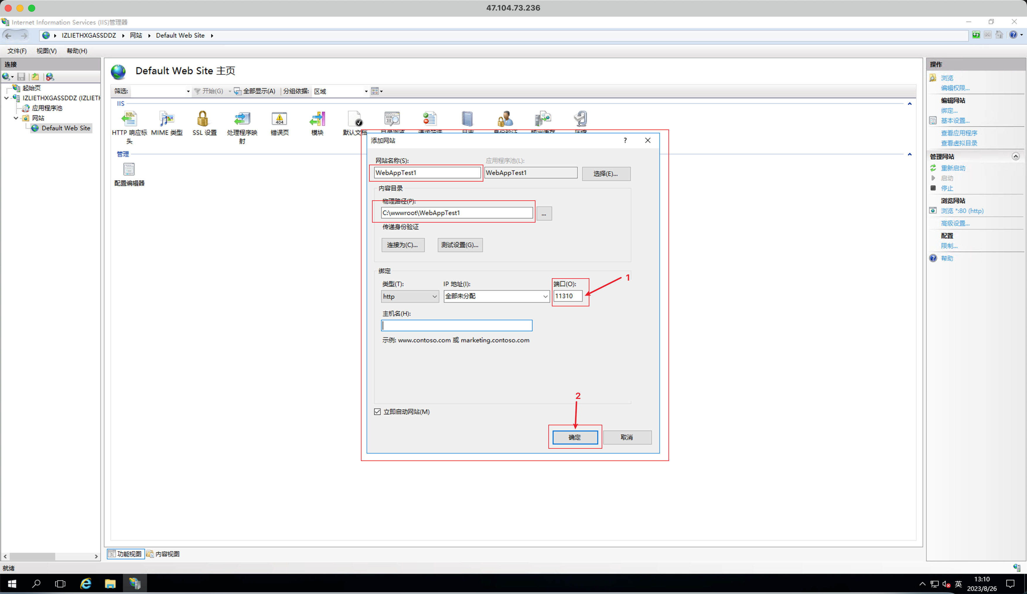 ASP.NET Core WebApi 在WindowsServer2016版的部署安装教程（保姆级教程-多图预警-内网级）_server2016版怎么开启asp.-CSDN博客