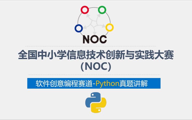 信息技术及python程序设计python高中信息技术信息技术及python程序设计的基本 Csdn博客eos 2371