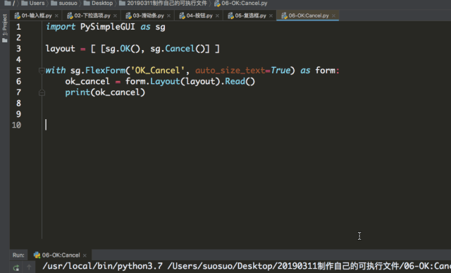 用pysimplegui,十分钟开发自己第一个界面软件pysimplegui实例 Csdn博客