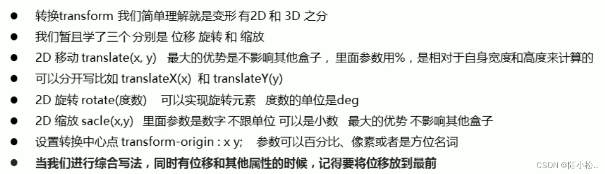 Css3新增部分 Csdn博客