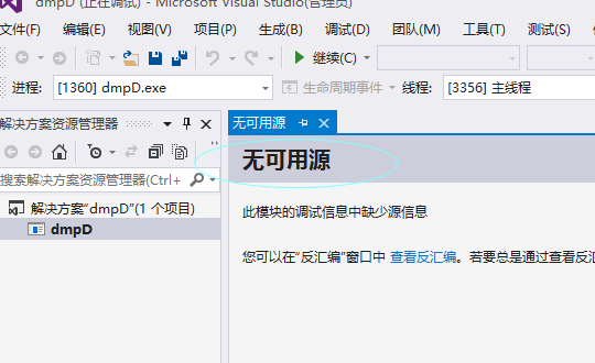 C++程序崩溃用VS2019生成dump_c++崩溃dump-CSDN博客