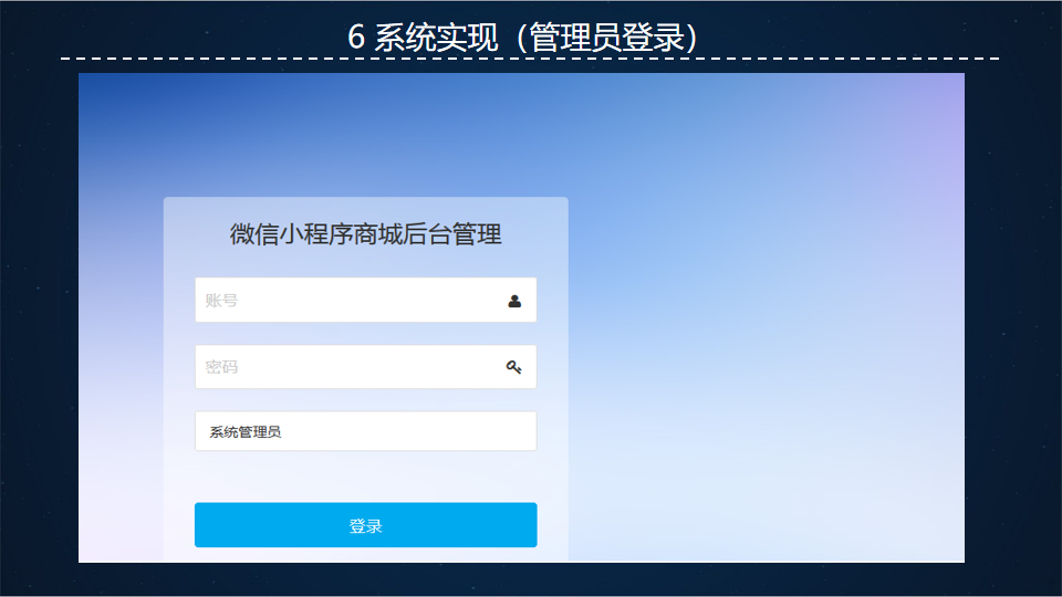 Java Web编写的小程序商城 完整代码 附详细设计文档 Csdn博客