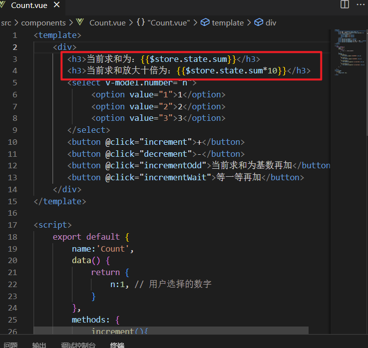 Vuex Getters配置项