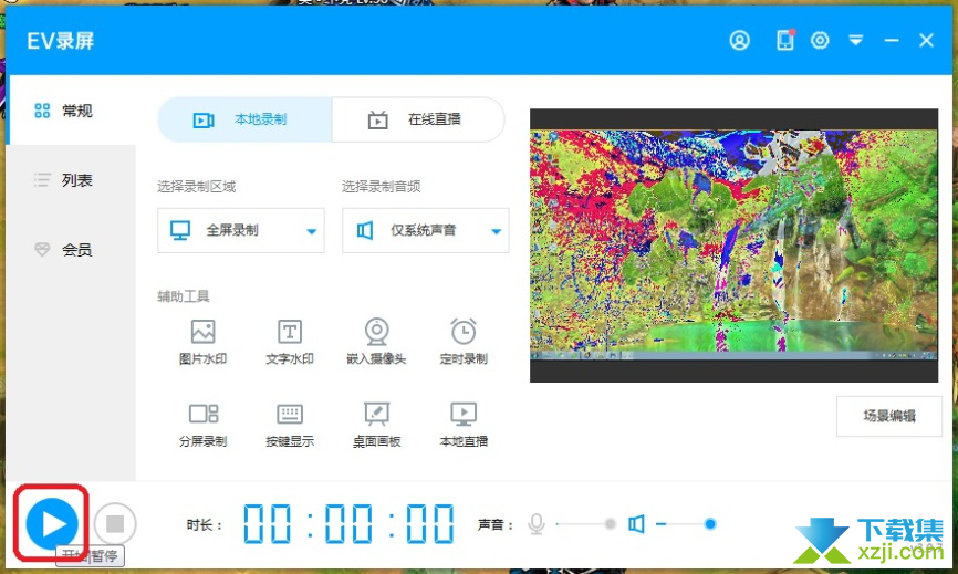 使用EV录屏软件录制游戏视频的方法_ev录屏使用教程csdn-CSDN博客