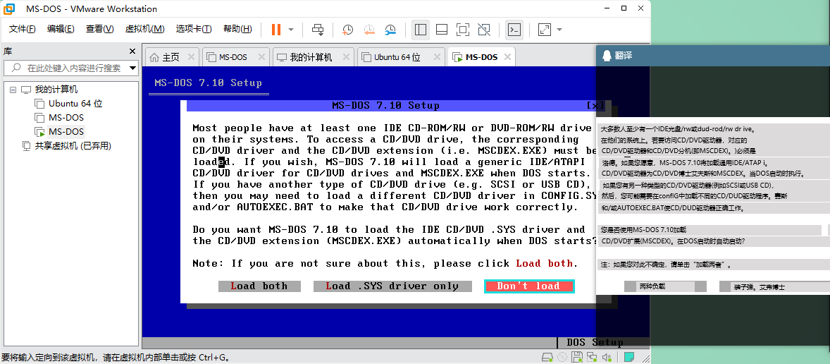 ms-dos安装_安卓安装msdos-CSDN博客
