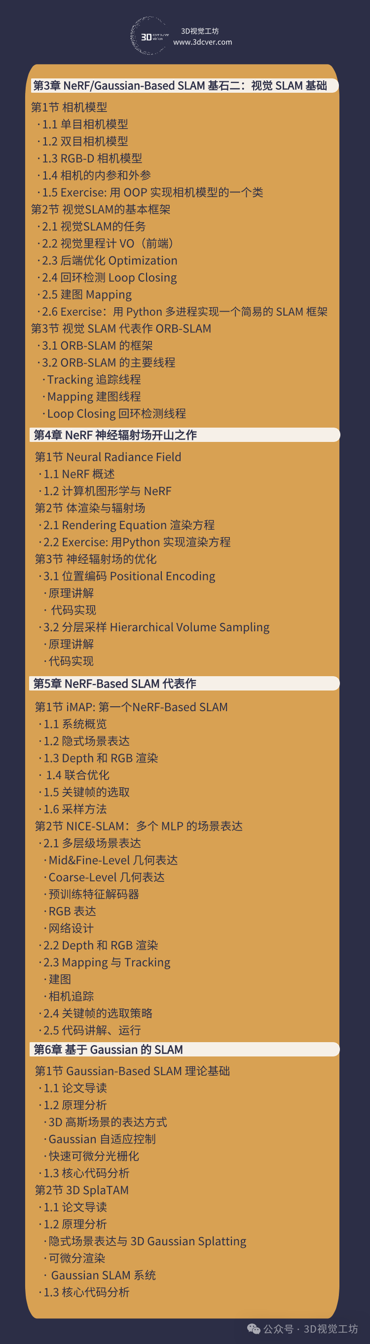 3DGS进化？2DGS颠覆3D场景重建！-CSDN博客