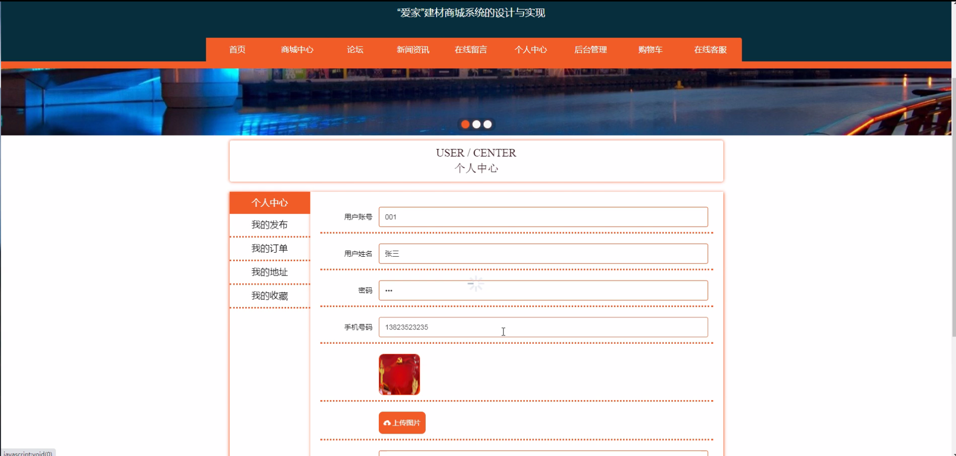 附源码 Jspssm计算机毕业设计爱家建材商城2a858【源码、数据库、lw、部署】 Csdn博客