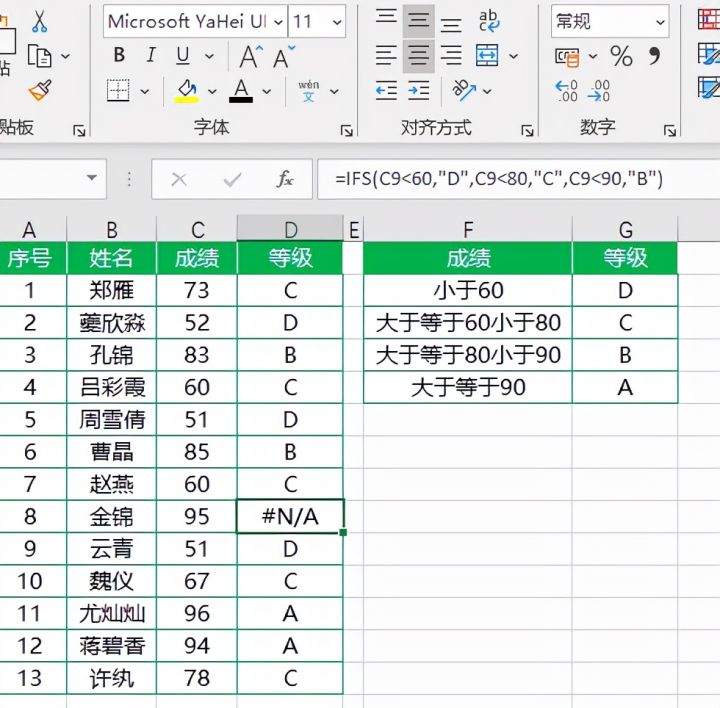 Excel如何使用ifs函数完成多条件判断_ifs大于等于30小于60-CSDN博客