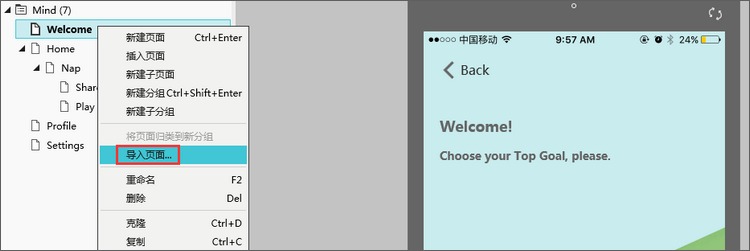 摹客导入html导入与导出 Csdn博客 