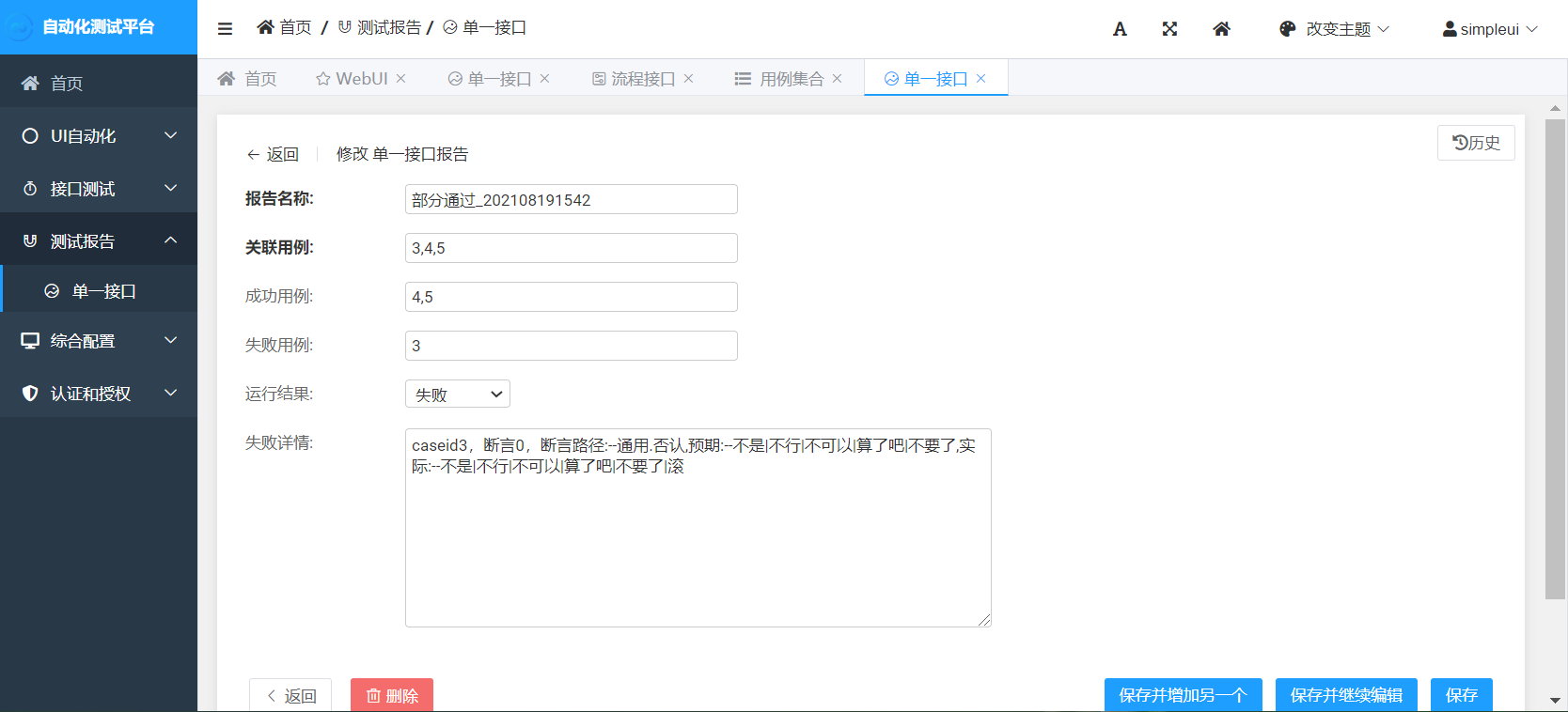 站在巨人肩膀上-simpleUI框架_simpleui组织架构-CSDN博客