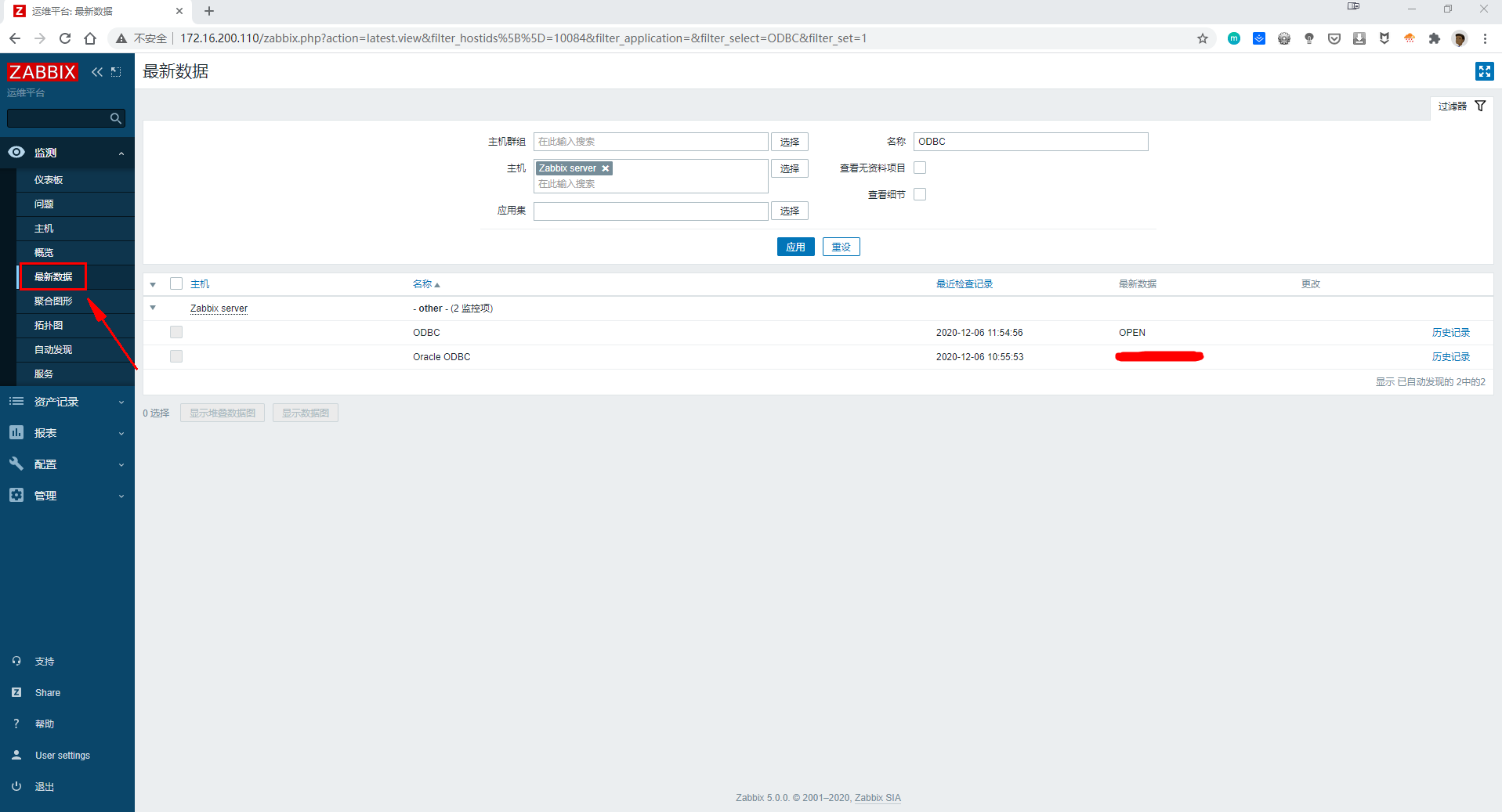 zabbix5.0 配置 Oracle ODBC_zabbix oracle odbc-CSDN博客