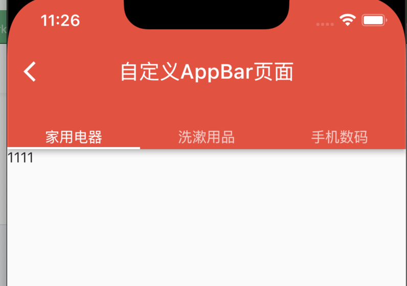 9 Flutter Ui 之 自定义appbar 和顶部菜单 Flutter自定义顶部导航栏 Csdn博客