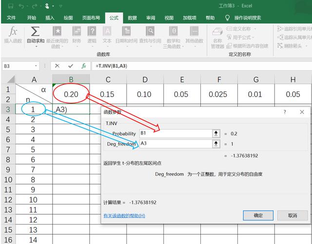 t分布 u分布 卡方分布_巧用excel制作t-分布和卡方分布的临界值表-CSDN博客