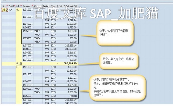 那些年-SAP固定资产导入AS91 OASV-CSDN博客