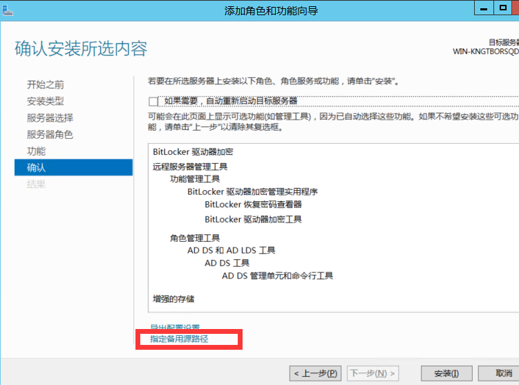 【windows】windows Server 2012 R2 安装 Framework3 5 失败问题解决 Csdn博客