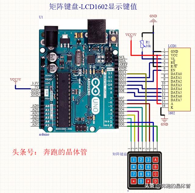 4x4矩阵键盘工作原理及扫描程序arduino矩阵键盘扫描,并通过1602显示,电子学起来 Csdn博客