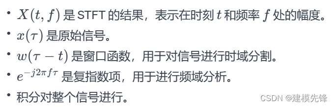 Python轴承故障诊断 (一)短时傅里叶变换STFT_短时傅里叶变化的结果 stft(signal, fs=fs, nperseg=100)-CSDN博客