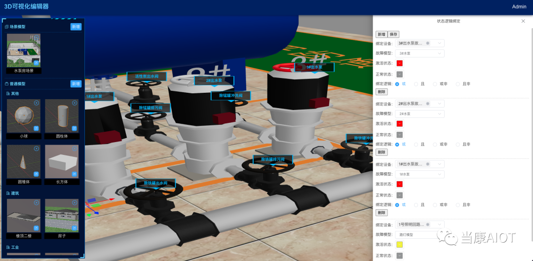 Vue基于threejs实现的3d可视化编辑器threejs 编辑器插件 Csdn博客