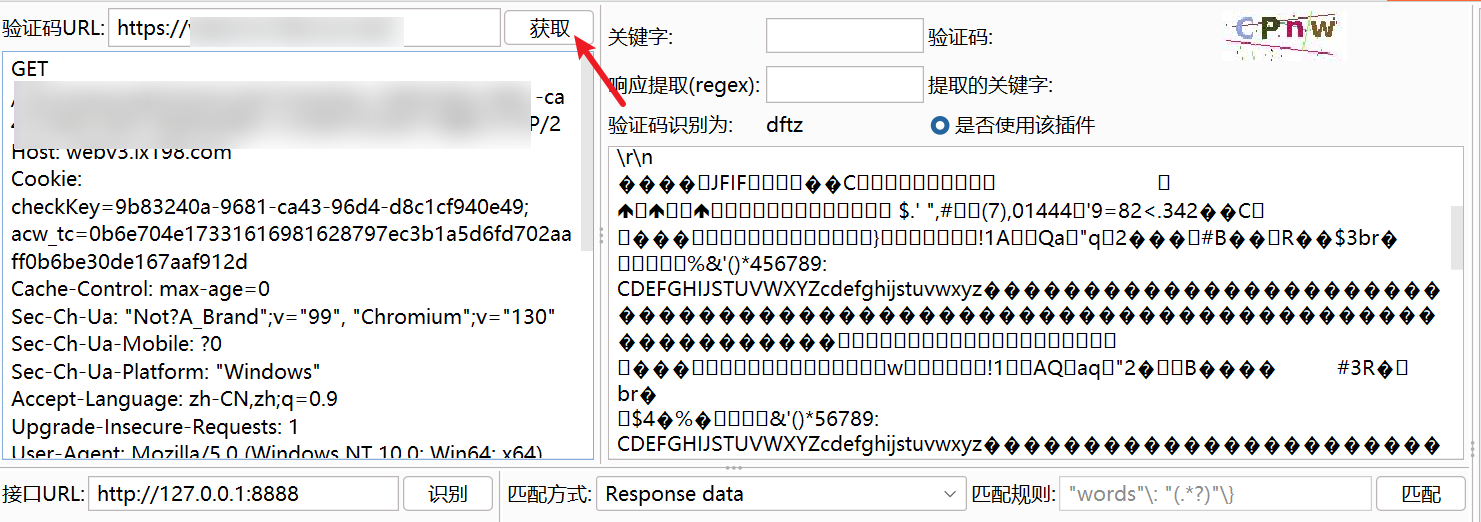 BurpSuite最新2024.10版安装captcha-killer-modified+详细使用_captcha-killer-modified-main-CSDN博客