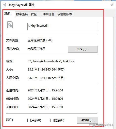 计算机缺失unityplayer.dll如何解决，总结五种解决方法-CSDN博客