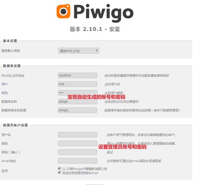 自定义开源 Piwigo 相册——分享生活、记录漫漫人生路中的美好时光和感动_开源相册-CSDN博客