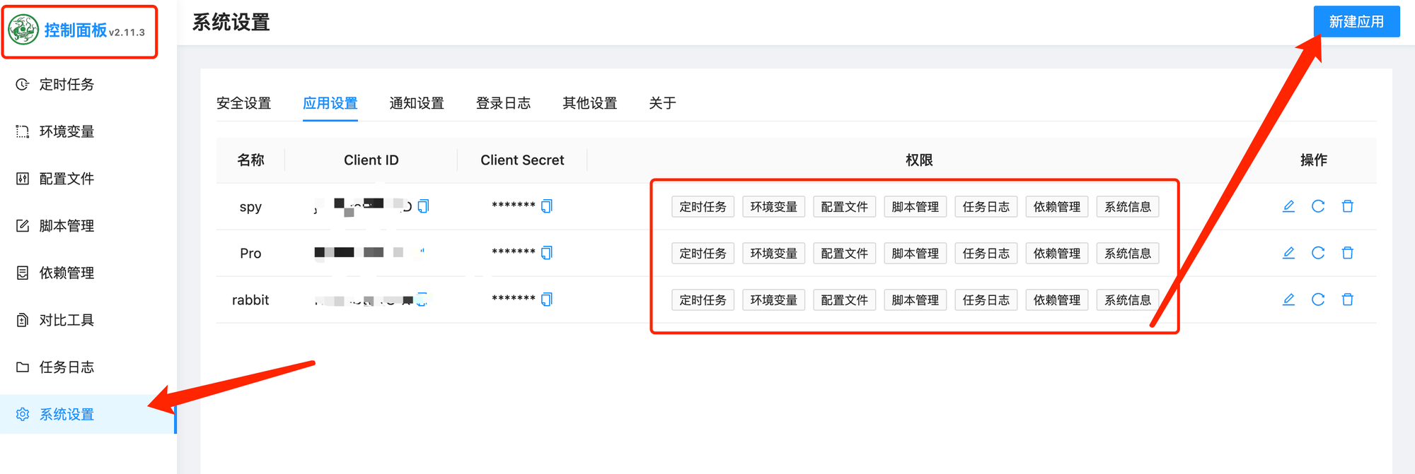 青龙面板RabbitPro短信/扫码登录安装教程-CSDN博客