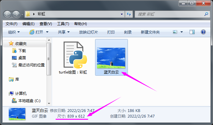 Python Turtle绘图 难度2星 ：彩虹（分五步完成）python画彩虹带中小学生玩转python的博客 Csdn博客