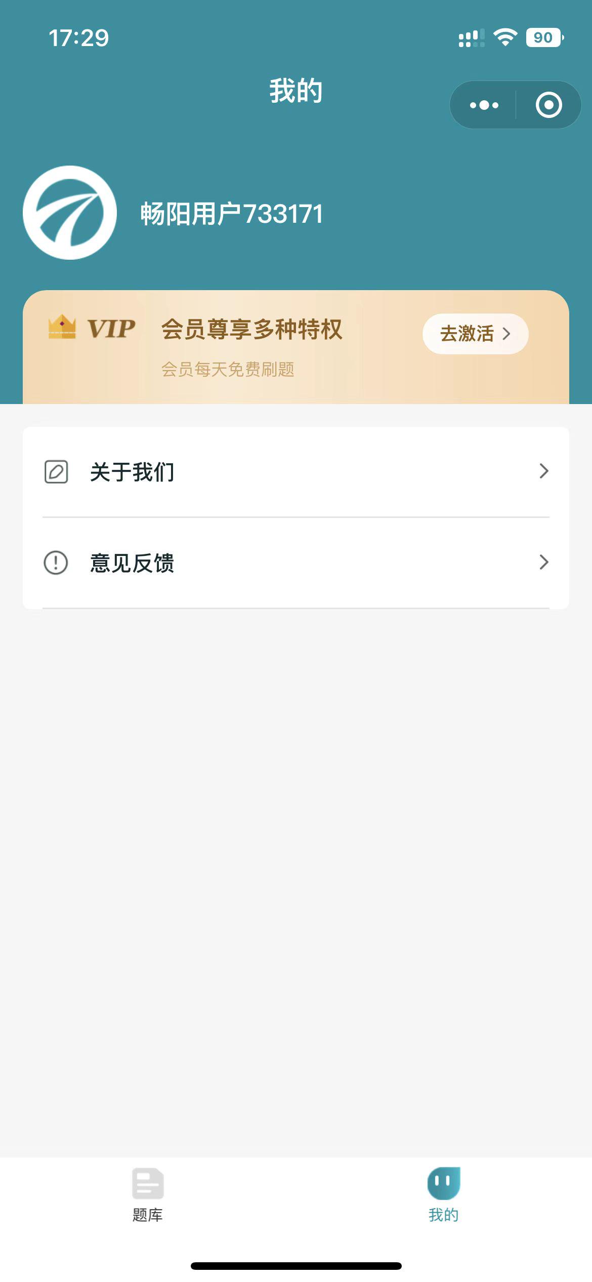 畅阳题库管理系统-在线考试（h5+小程序）Java开源版本_h5考试系统-CSDN博客
