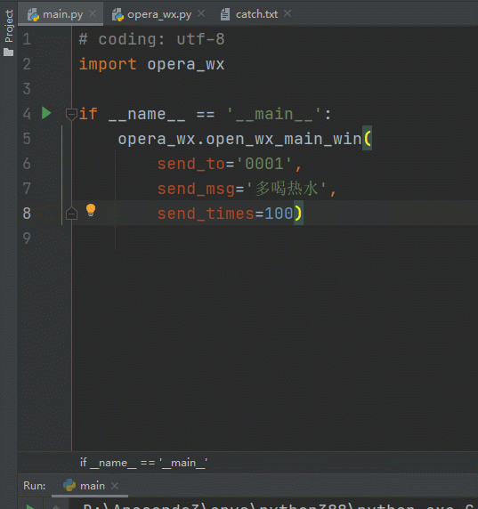 解放双手 Python自动化操作电脑端微信python操作微信电脑版 Csdn博客 2049