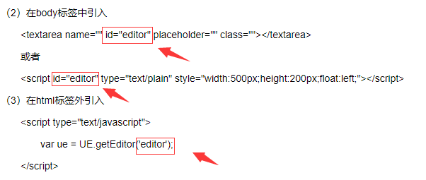 HTML页面 实现引入富文本_html+php不分离,如何引入富文本编辑器-CSDN博客