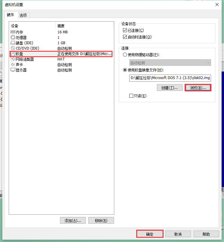 ms-dos安装_安卓安装msdos-CSDN博客