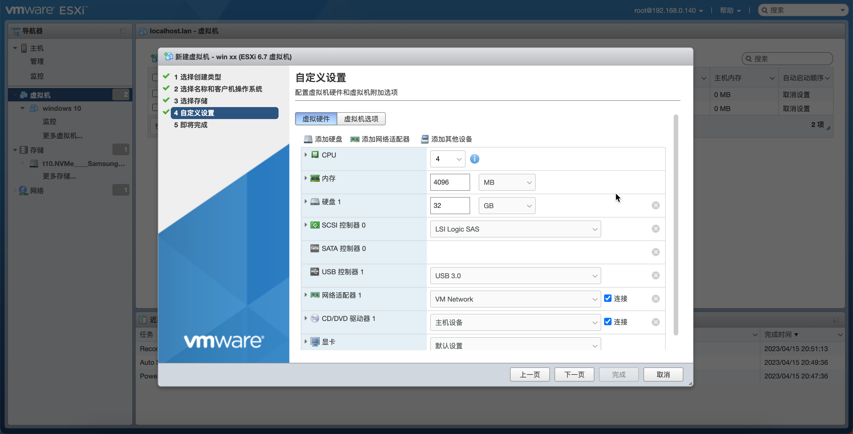 ESXI 6.7全面系统教程～esxi安装win10_esxi6.7安装win10-CSDN博客